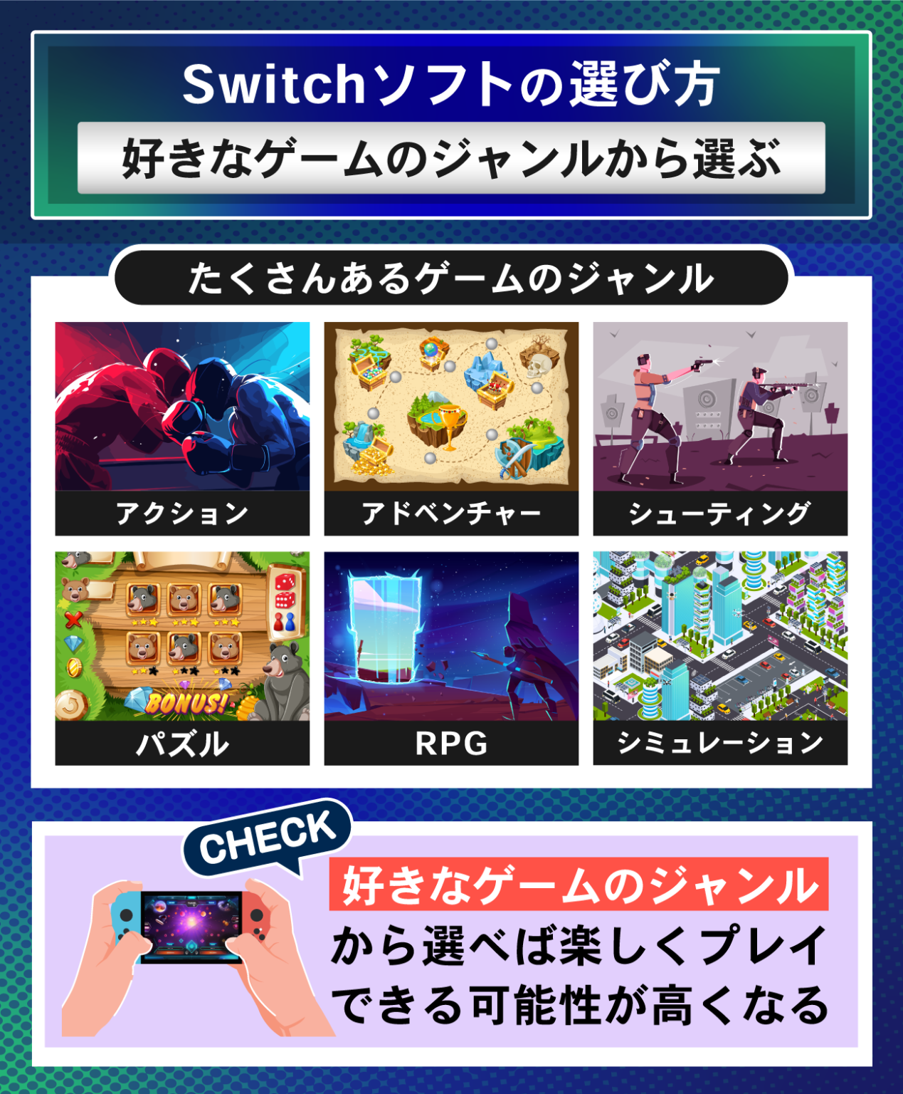 大人女性におすすめのSwitch神ゲーソフト18選【1人でも楽しめる・初心者にもおすすめ】